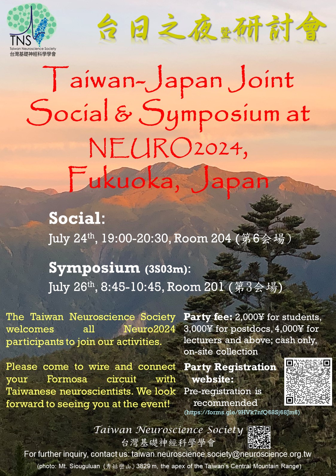敬邀參加日本福岡NEURO2024神經科學年會Taiwan-Japan Joint Symposium and Social活動 ...